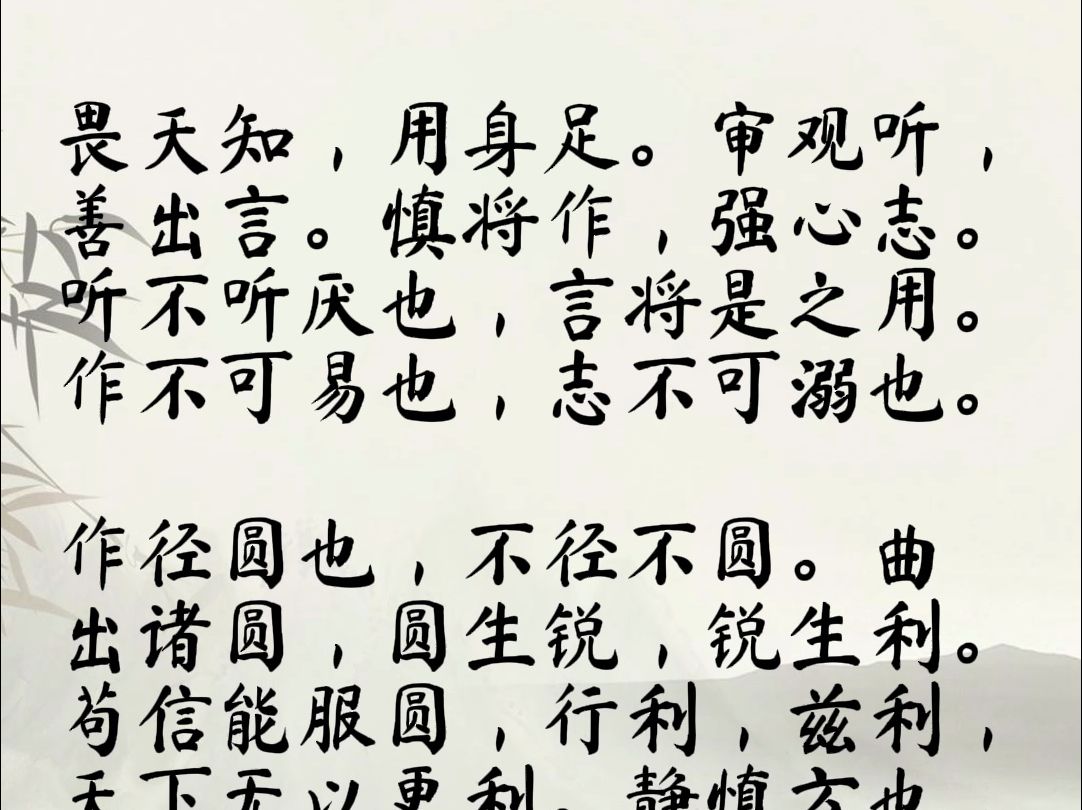 《畏天用身》——曾一度佚失的先秦思想著作,选自清华简第十三辑