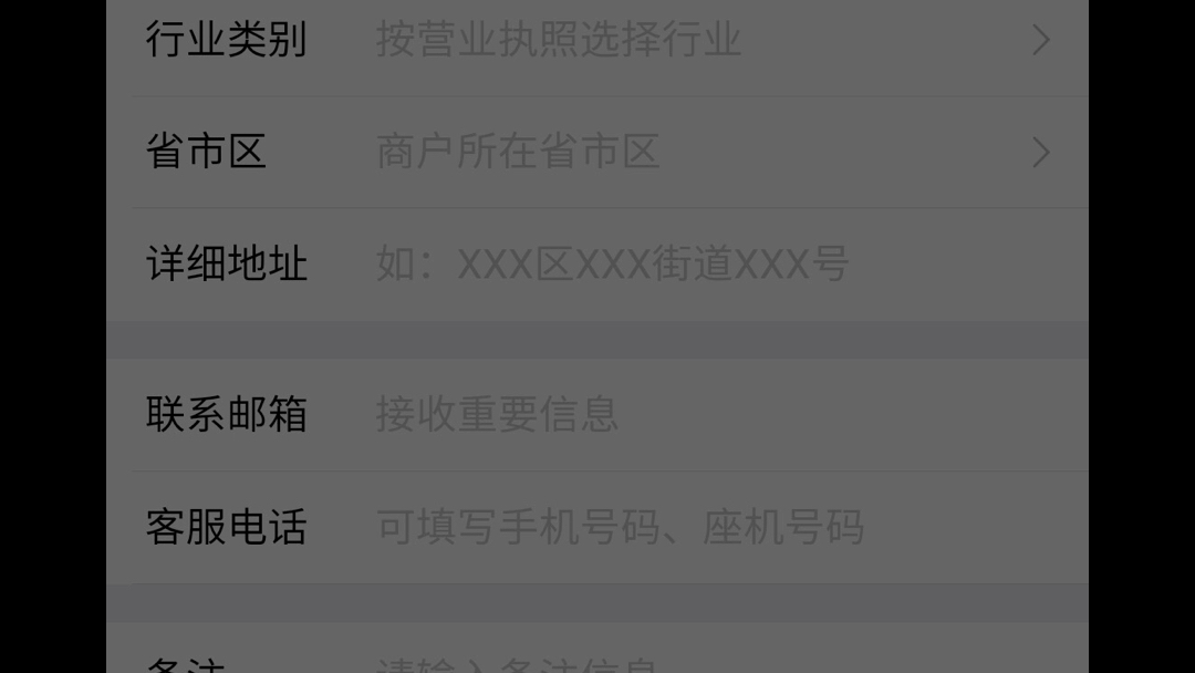 如何快速申请云闪付商家收款码
