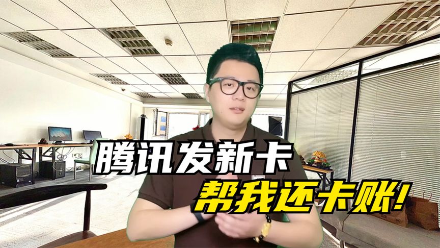 信用卡账单有人帮我还了?你玩你也有,这权益也太香了!