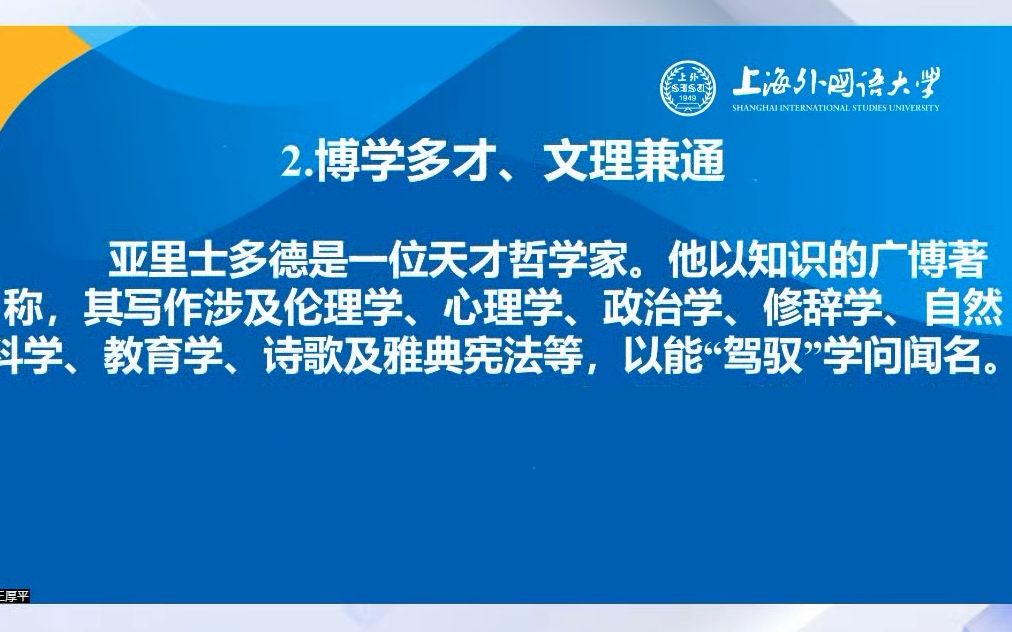 亚里士多德美学名著《诗学》精理要义探析
