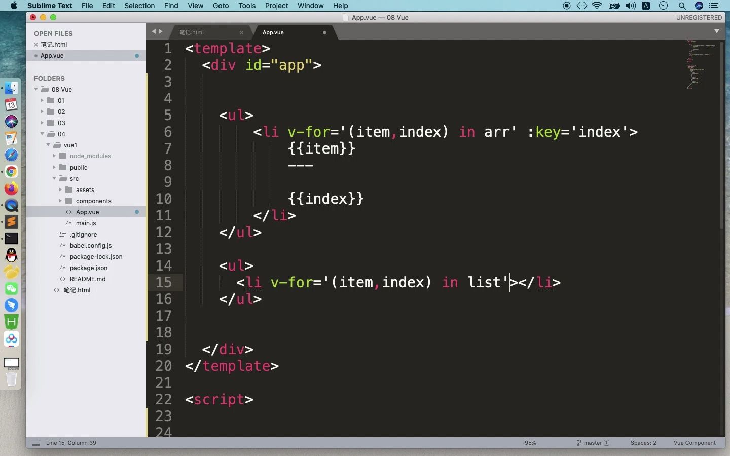 vue列表渲染和条件渲染视频教程
