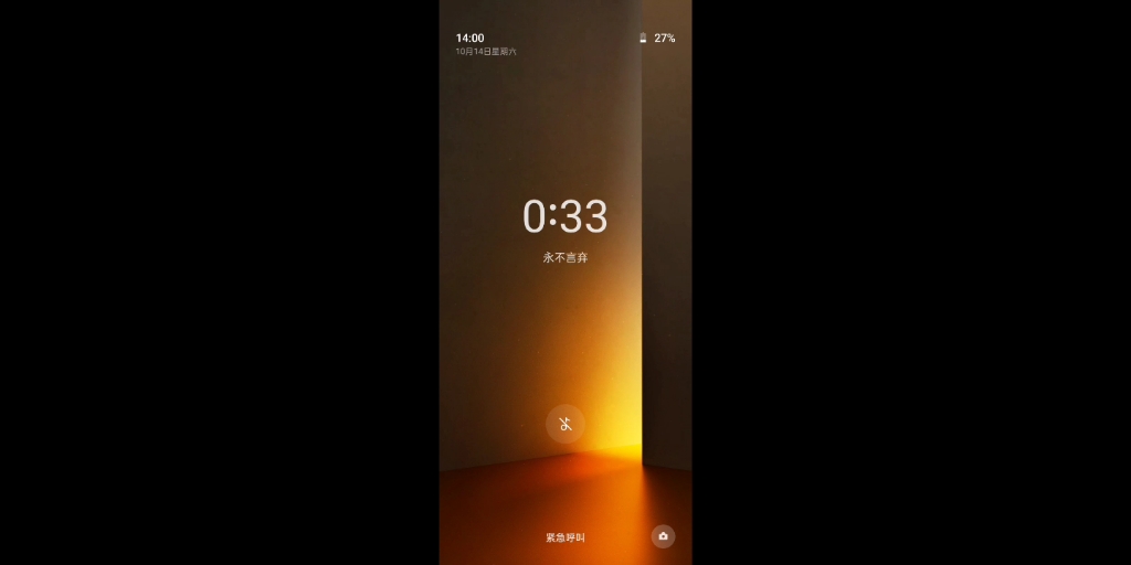 OPPO手机禅定模式挑战。