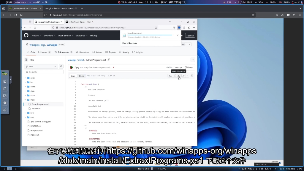 使用winapps实现Linux下Windows子系统,无缝运行Windows程序(...