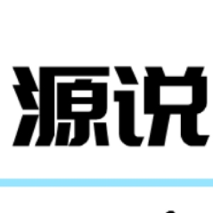源说教育技术 