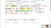 昌元老师高一数学第六期指数函数与对数函数专题