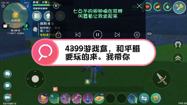 4399游戏盒下载创造与魔法我在和平服等你服务器263第四群岛