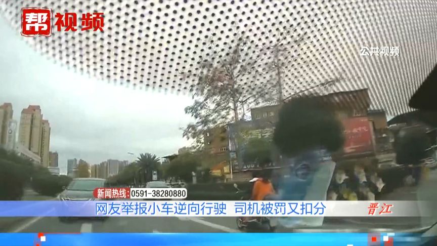 记3分,罚100元!小车逆行差点出事故,只因司机为省事抄近路