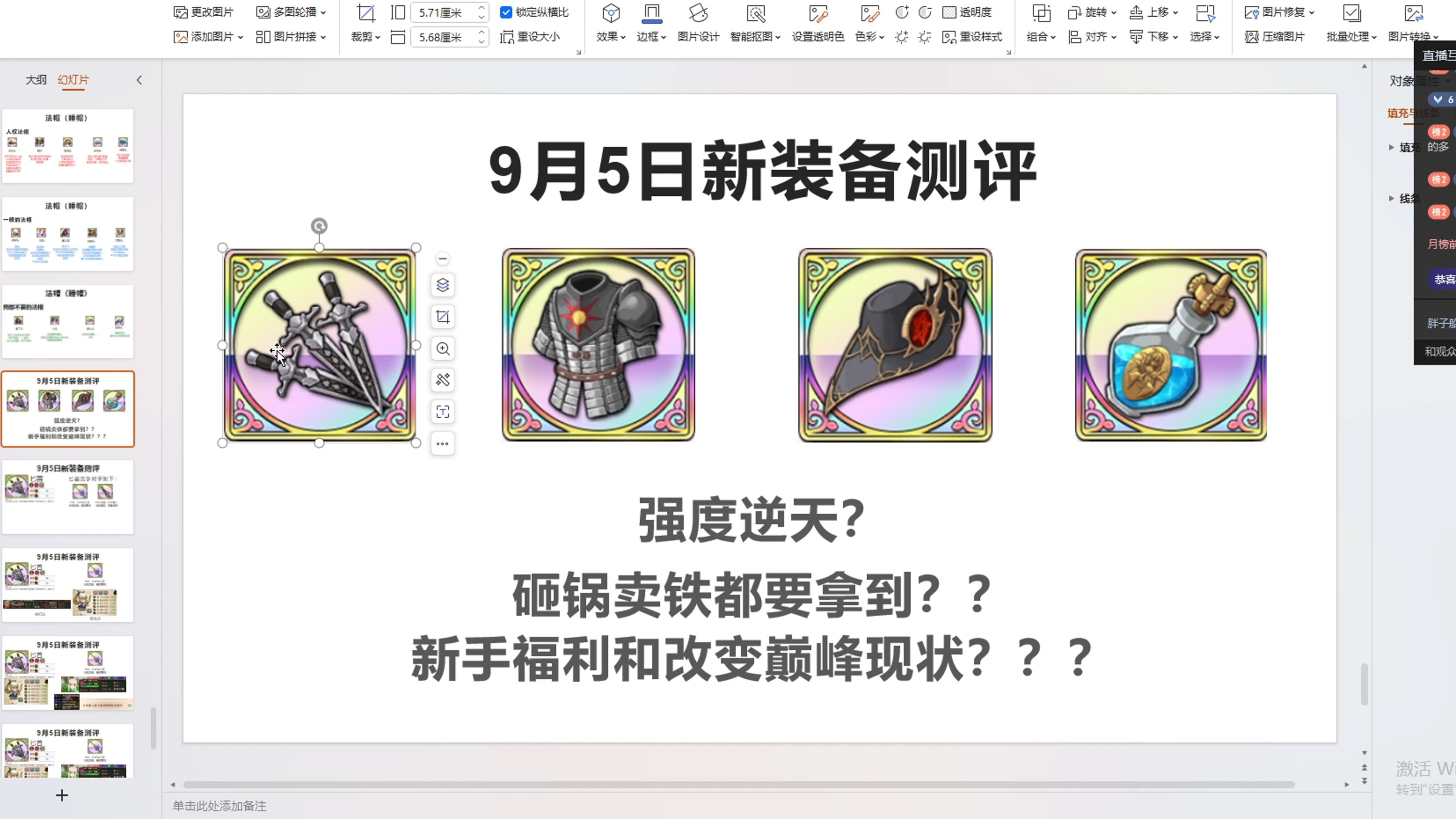 【梦幻模拟战】不氪输到关服?新装备到底有多强?_手机游戏热门视频