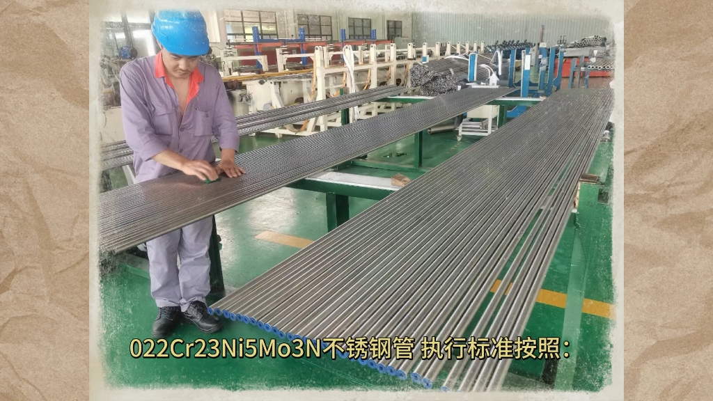 022Cr23Ni5Mo3N不锈钢管 022Cr23Ni5Mo3N无缝钢管 山东海鼎钢管...