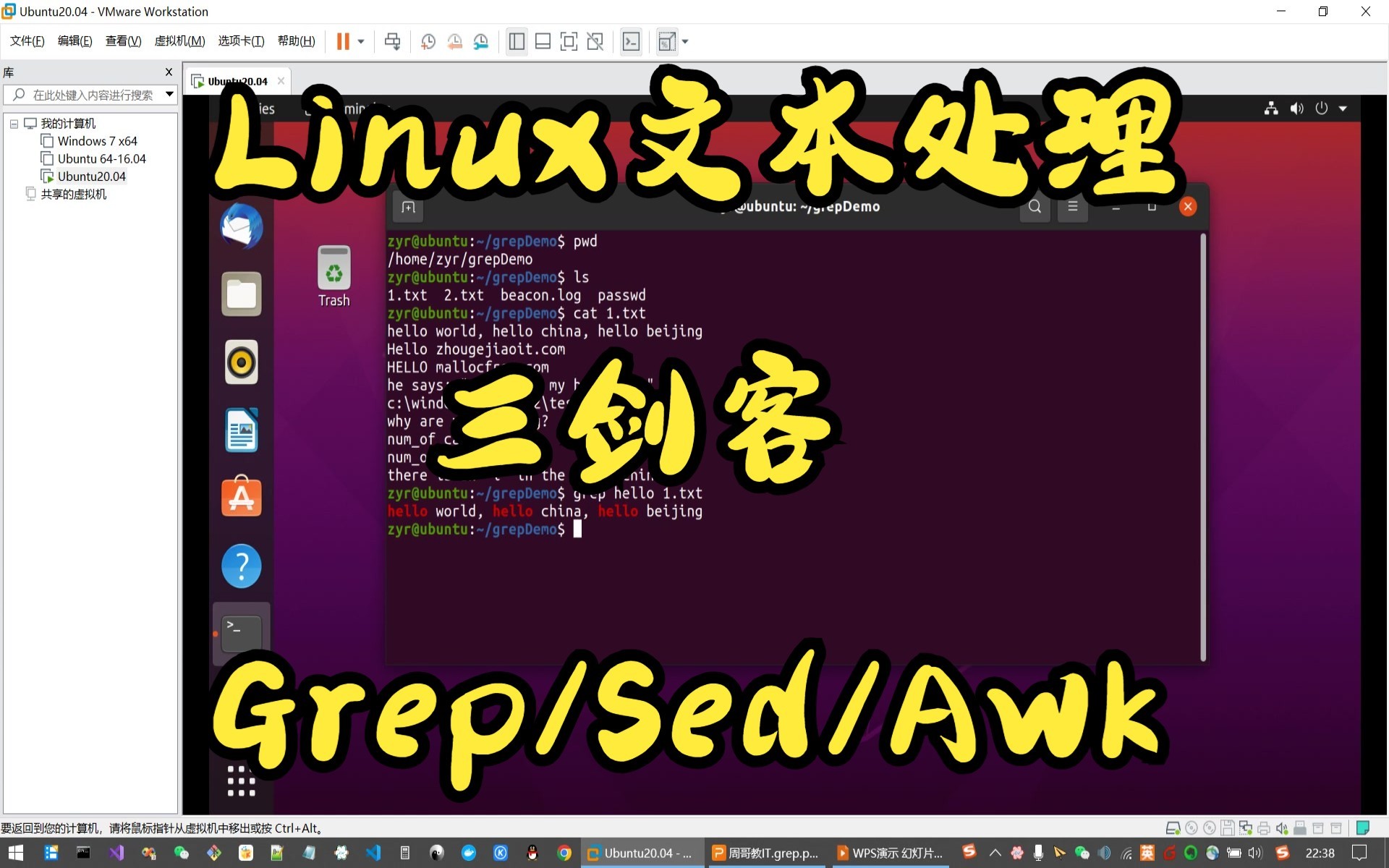 Linux文本处理三剑客:Grep/Sed/Awk详解