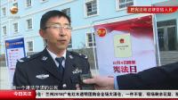 弘扬宪法精神, 甘肃省第二强制隔离戒毒所举行开放日活动!