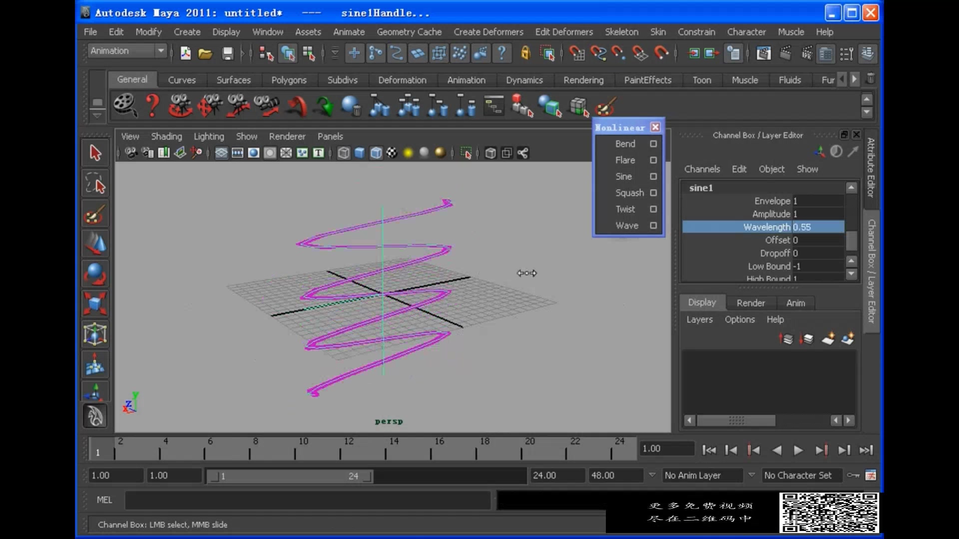 Maya学习视频从零至精通下部