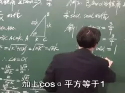 人教数学9下-锐角三角函数(二)_640D