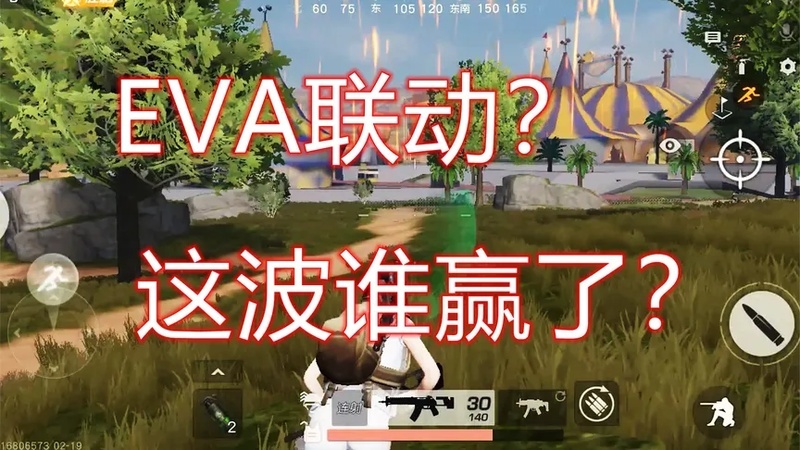 先后联动EVA荒野行动的还原度还是没话说