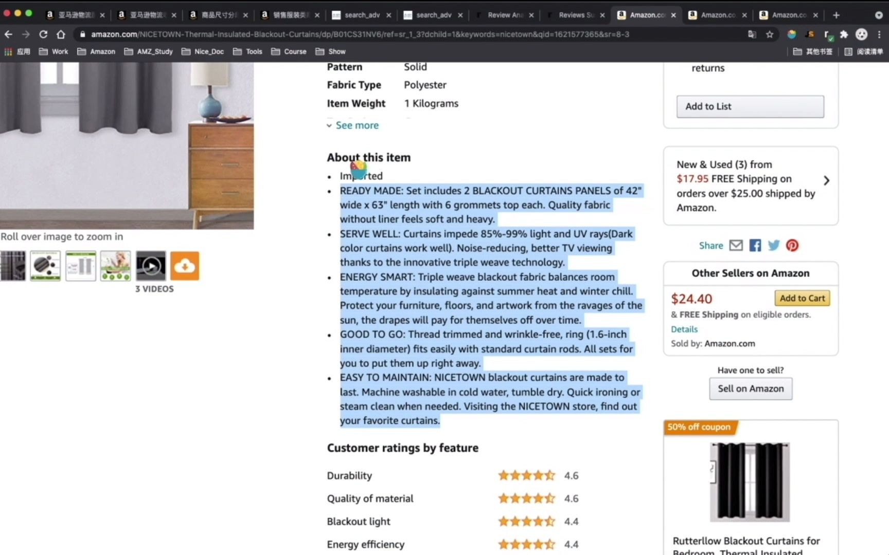 【超级有料 】175 亚马逊实操-后台上传产品3