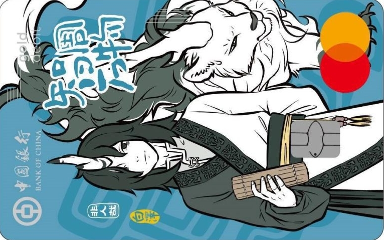 【中国银行非人哉国际借记卡办卡全流程】无需存款 活动在线2023/03/...