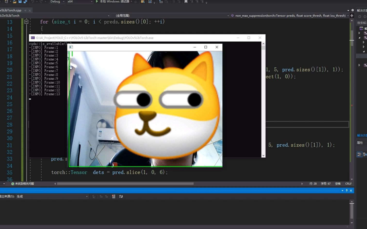 Yolo在C++下部署运行+Libtorch+Opencv