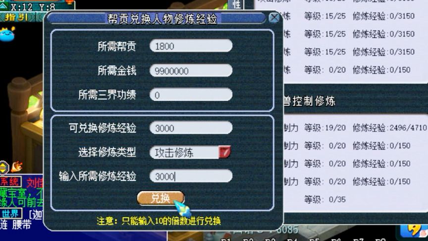 梦幻西游:老王的大唐三刀继续飞升后,继续开启氪金模式点修炼!