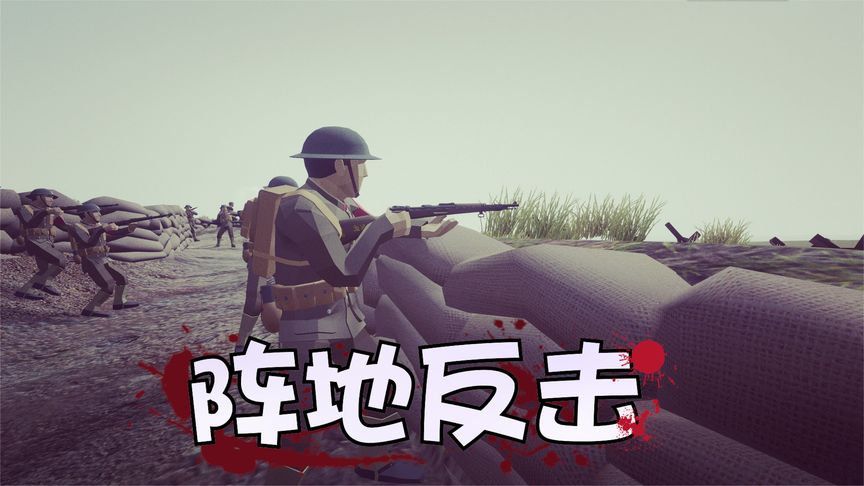 战地模拟器:一大波鬼子对营地发起猛攻,远征精锐展开强力反击