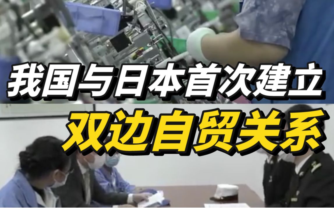 RCEP生效,有汽车相关企业将享0关税