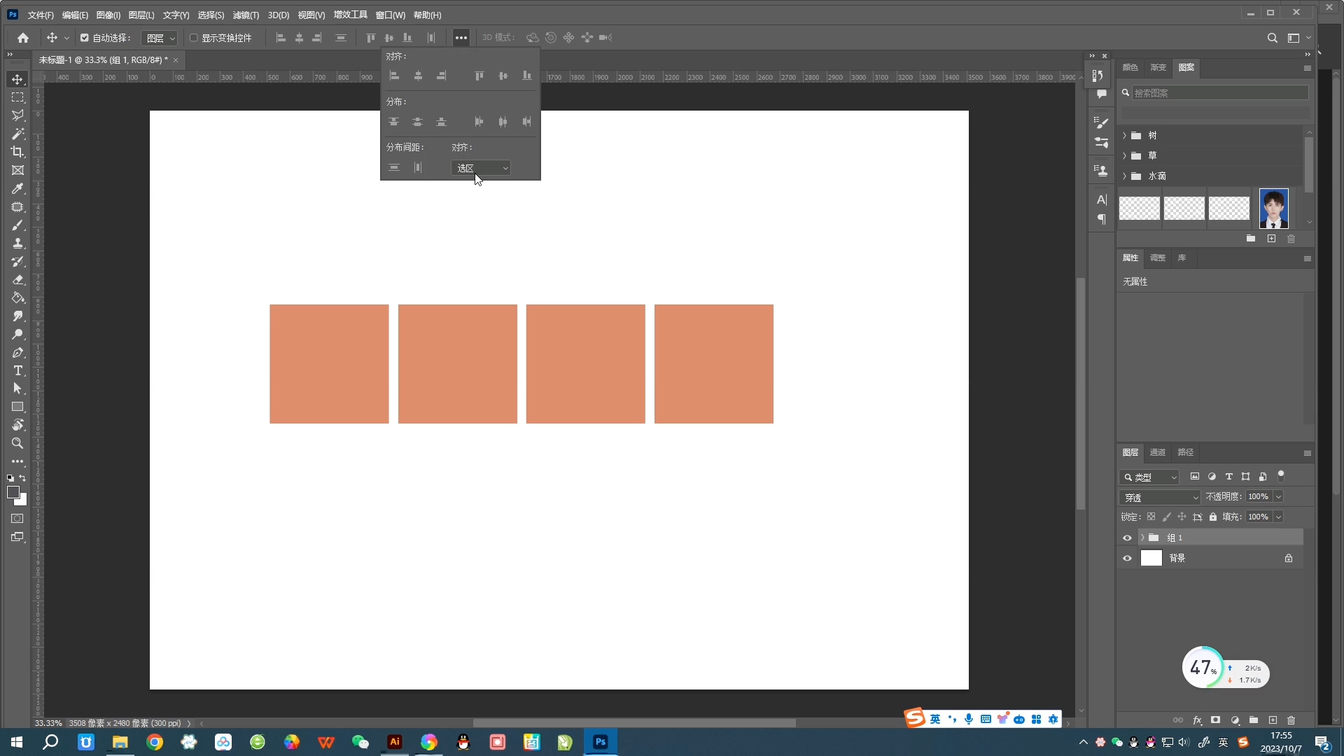 ps对齐排列功能教程平面设计