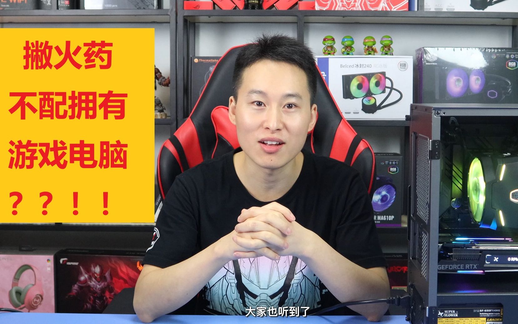 【4K】撇火药和高材生都配拥有的电脑配置高考结束后值得拥有的...