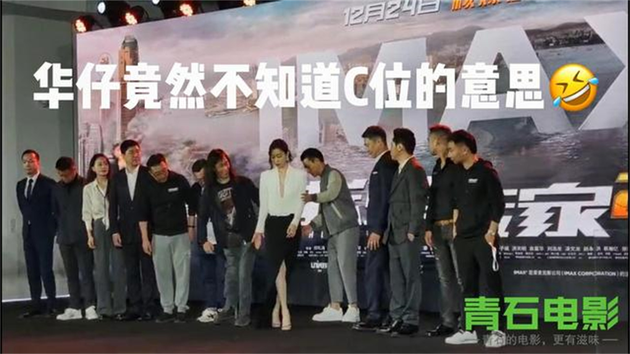 金鸡2大印象周深的节目惊艳,刘德华竟然不知道C位什么意思