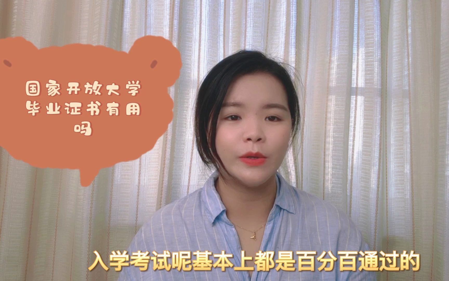 国家开放大学毕业证学信网可查吗