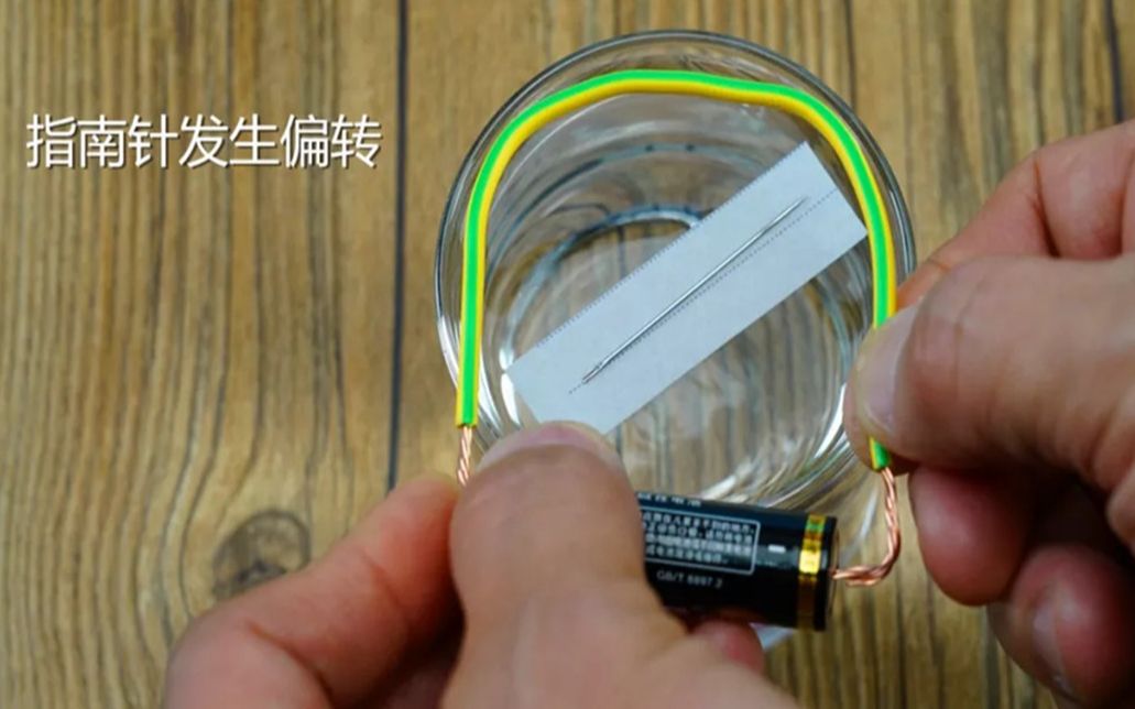 导线平行放置于正上方,通电后小磁针会偏向哪边?