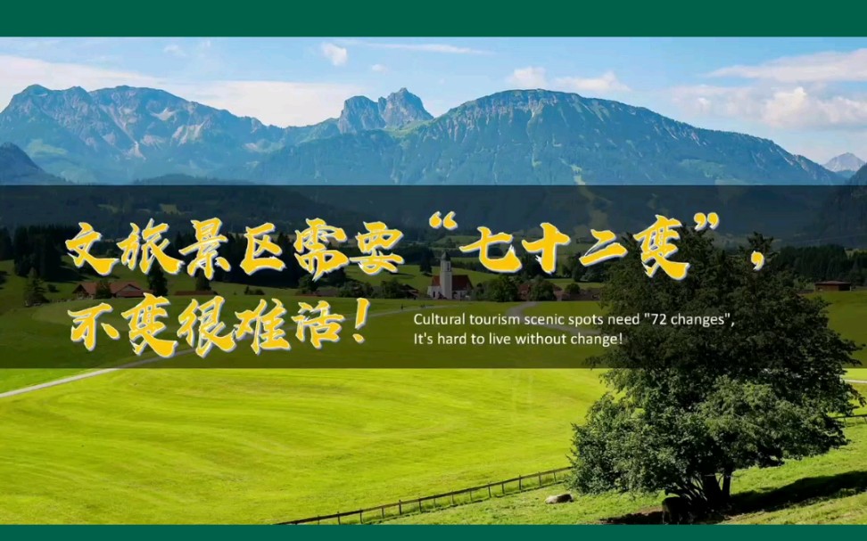 ...文旅景区策划规划设计运营#旅游度假区#景点设计方案#乡村旅游#...