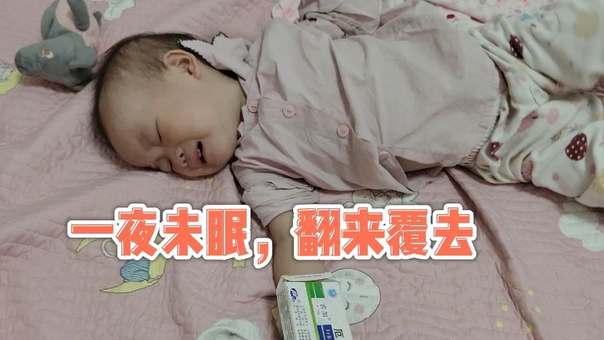打留置针头会痛吗?宝宝不舒服翻来覆去一夜未眠,宝妈表示很无奈