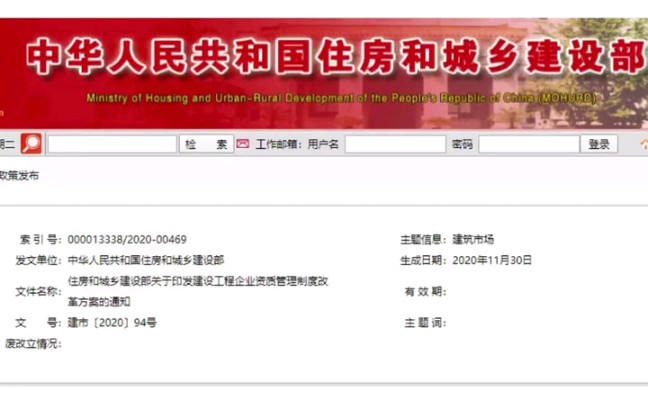 关于建筑施工企业最新资质标准已经出来了