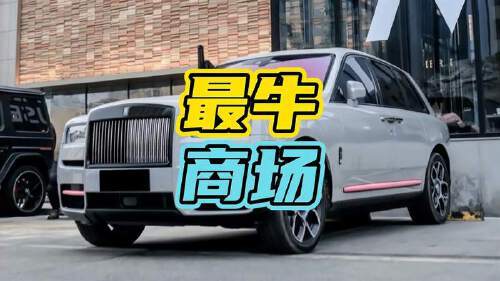 青岛海信广场惊现天价商品!普通人一个月工资竟买不起一件?