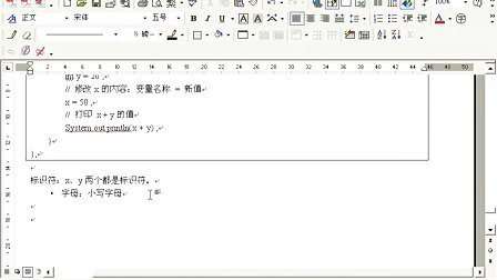 ...JAVA学习的终极资料》2-标识符号、关键字、类型(上)Java标识符