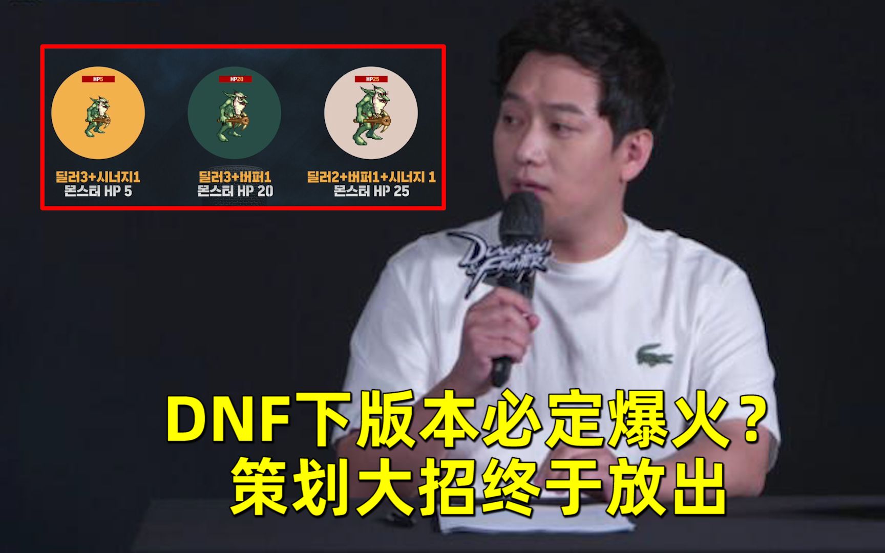 DNF下版本必定爆火?策划大招终于放出,脱坑玩家谁能忍住不回归