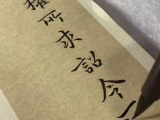 写好小楷的要点(一),附临钟繇《宣示表》视频