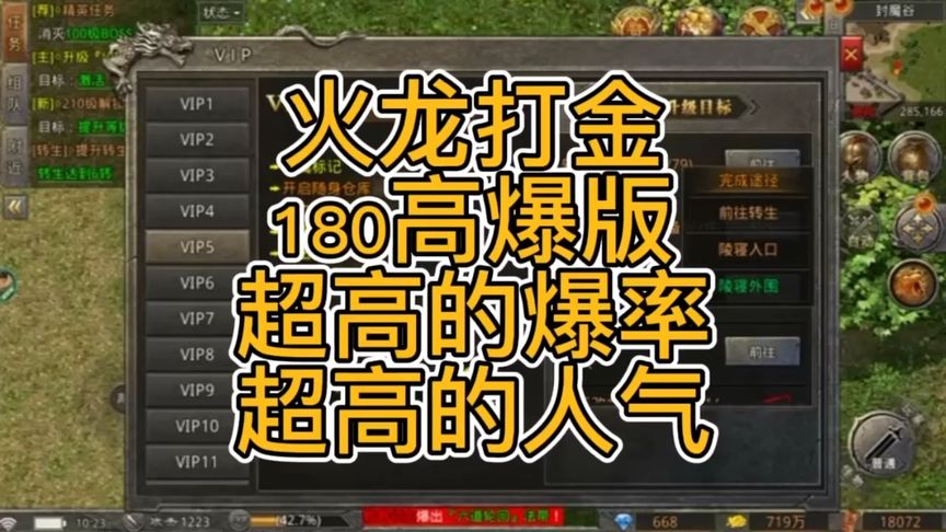 2022年经典三职业三端互通传奇手游超高爆率超高人气超全福利