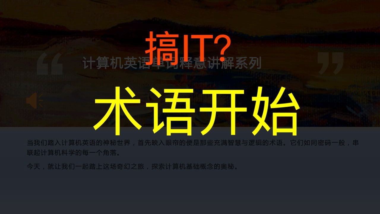 P24-程序员英语-U开头编程英语单词