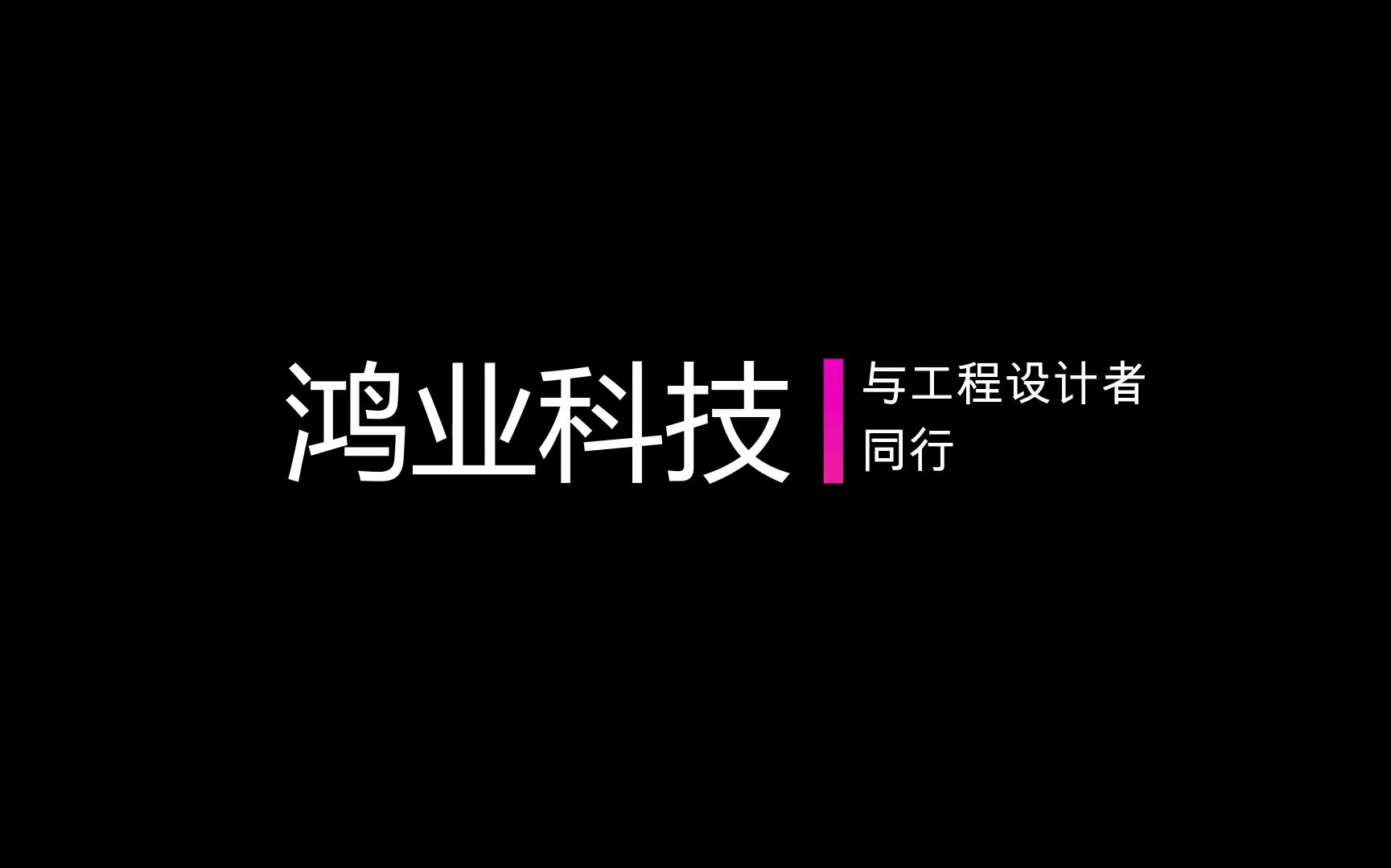 管立得2020视频教程