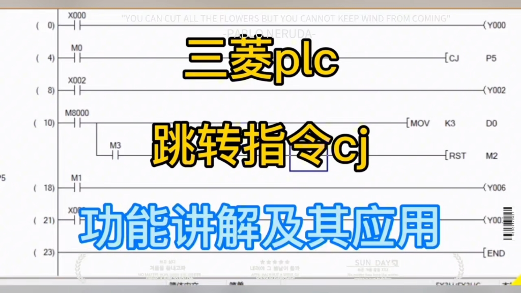 三菱plc跳转指令