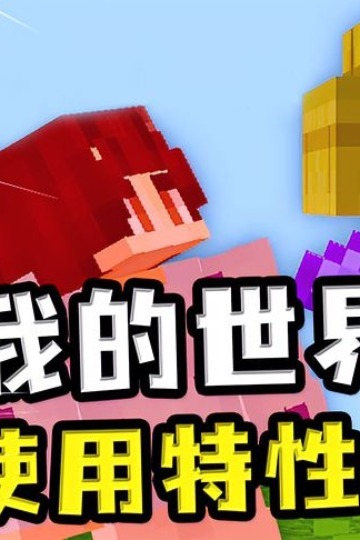 我的世界:玩家用TNT大炮1VS3?用特性能干掉敌人