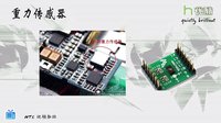 【使用教程】HTC手机各种传感器详解!
