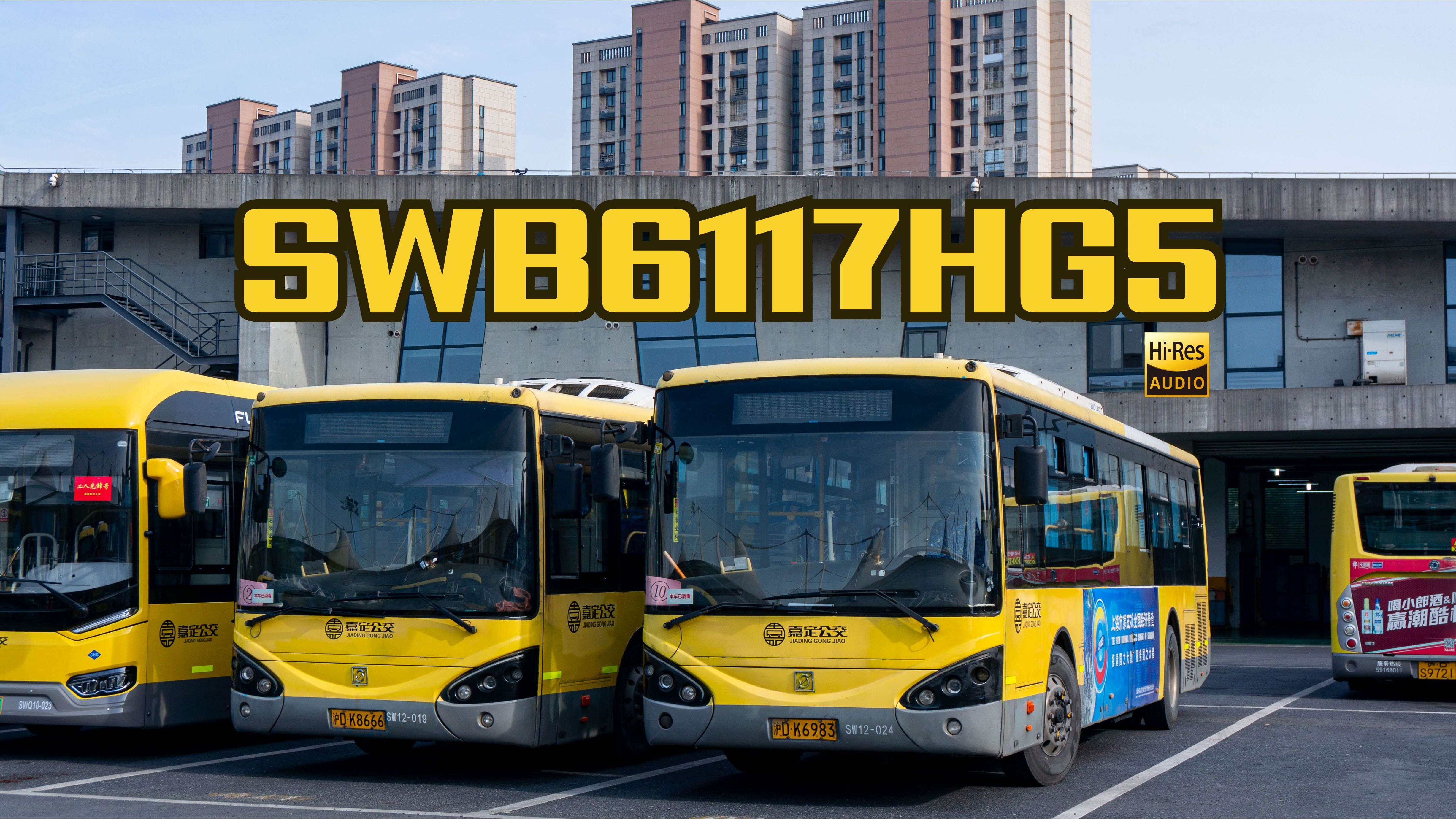 【纯净走行音】劲爆的潍柴发动机,变速箱交响曲 SWB6117HG5 SW12...