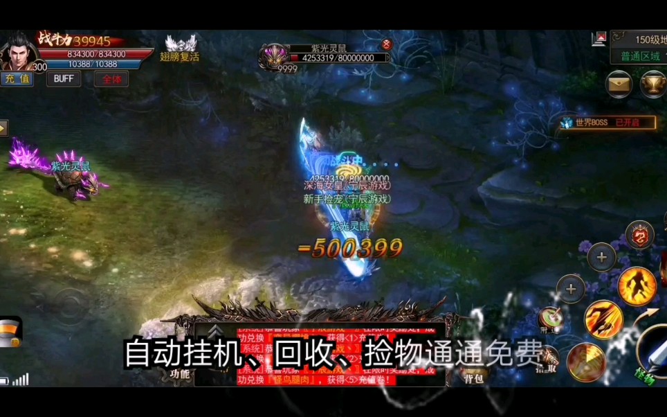 传奇手游:极乐净土单职业,上线送50充值,首创AI智能BOSS,传奇不再是...