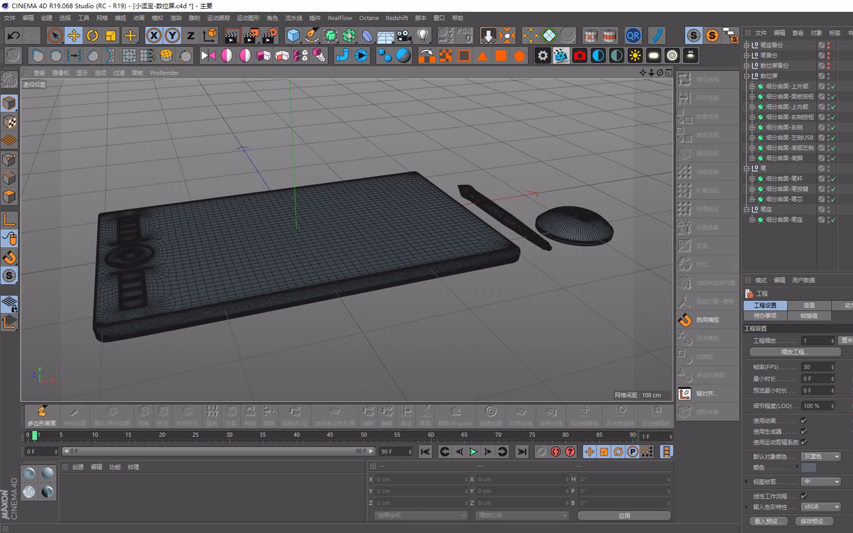 【数位板建模】零基础学C4D二十天作品展示