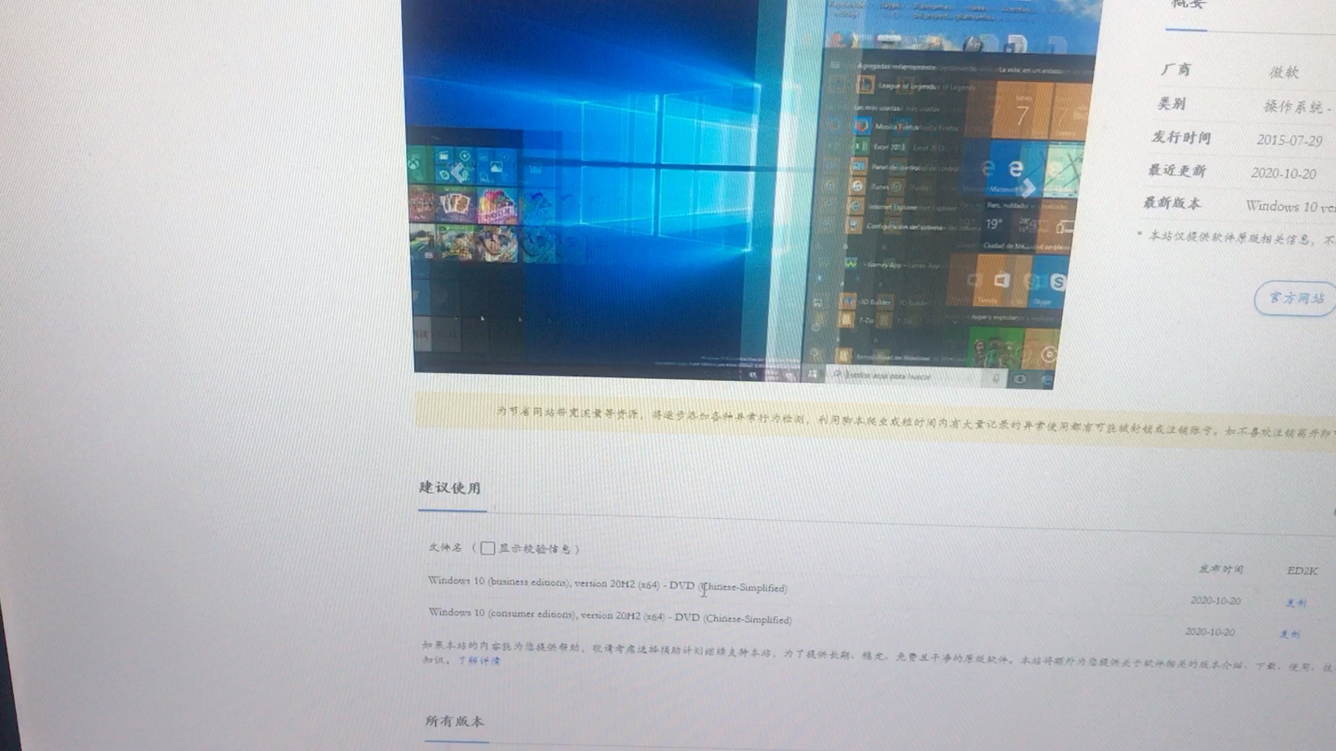 正版win10系统的正版msdn新网站下载地址加教程 上一条关于系统的请...
