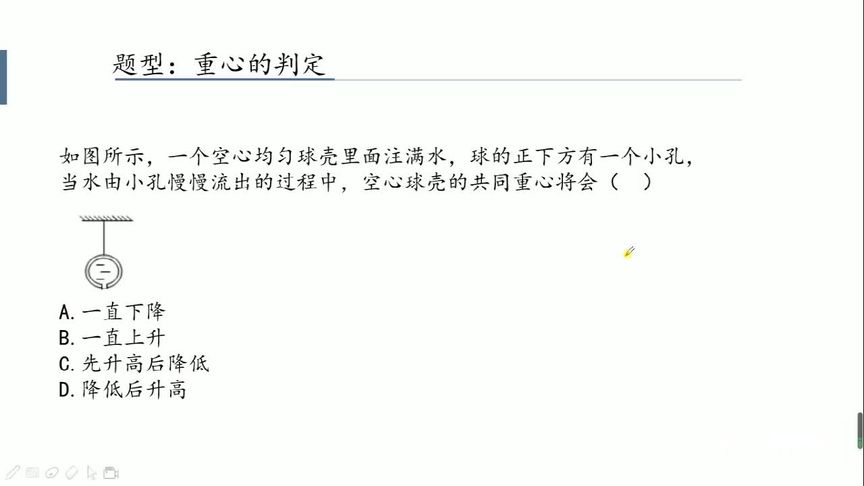 重心的判定与计算