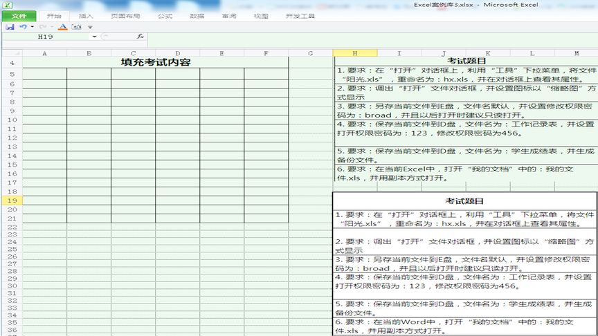 Excel之照相机:如何实现表格间的自动更新?