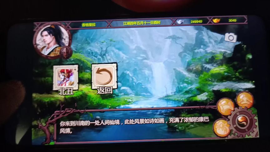 金庸群侠传X天关狂虐阿青。纯手刷,没用任何修修改辅助软件