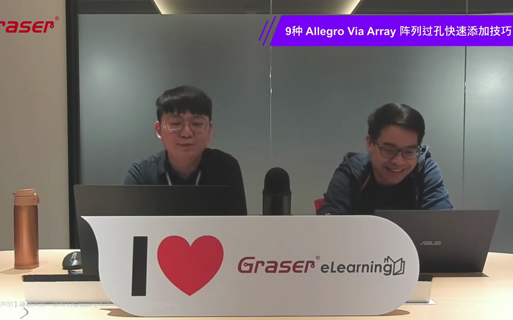 ...Graser高速PCB直播间07】9个Allegro Via Array阵列过孔快速设定技巧